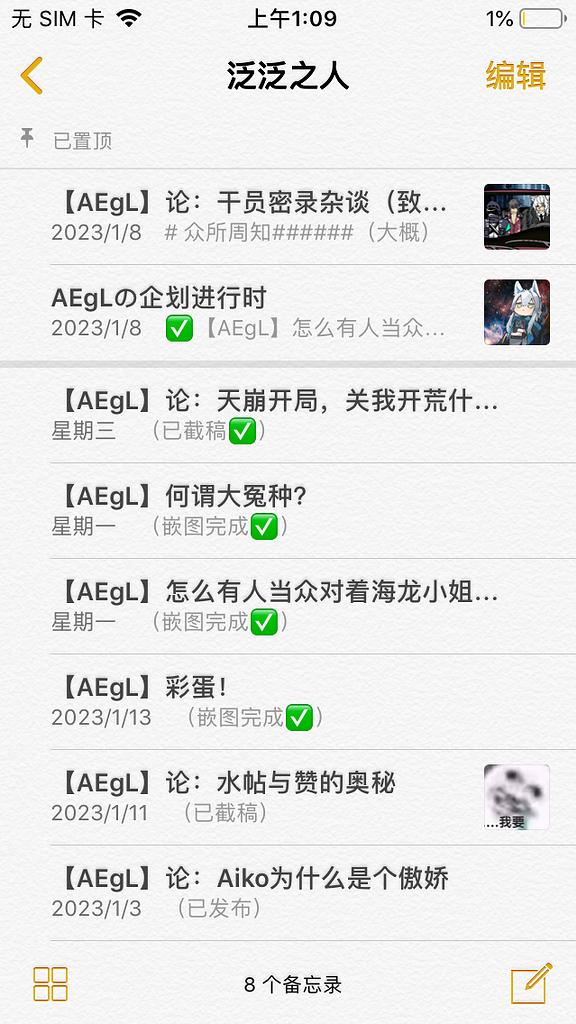 【AEgL】除夕夜的预告 - 同人创作 - 泛同人 F站